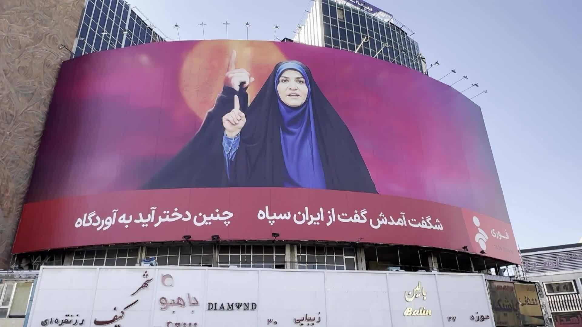 Headline news - Tehran unveils huge image of anchor Sahar Emami who was ...